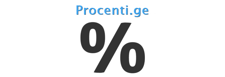 Procenti.ge | პროცენტის კალკულატორი